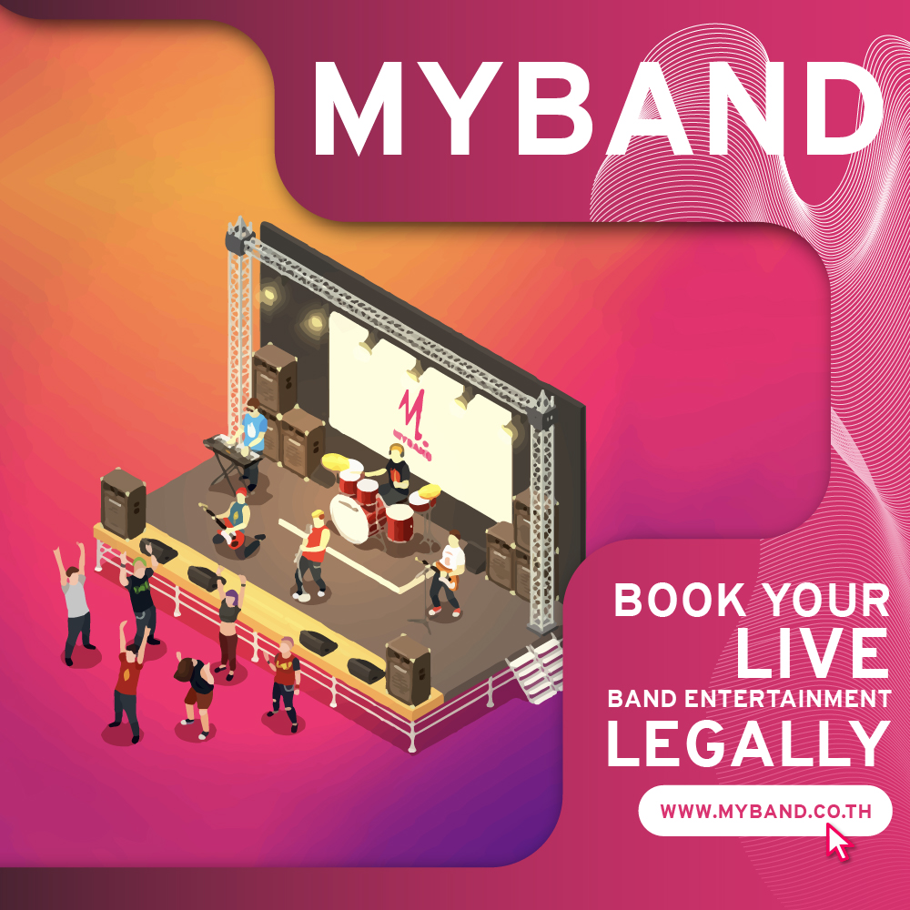 ส่วนลดจ้างวงดนตรีเเละศิลปิน MYBAND